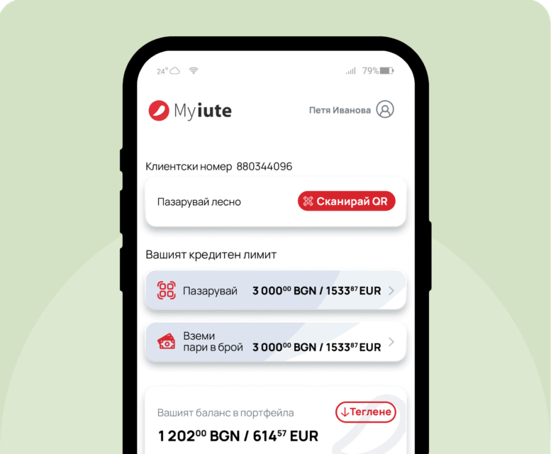 Get Myiute app! - iute